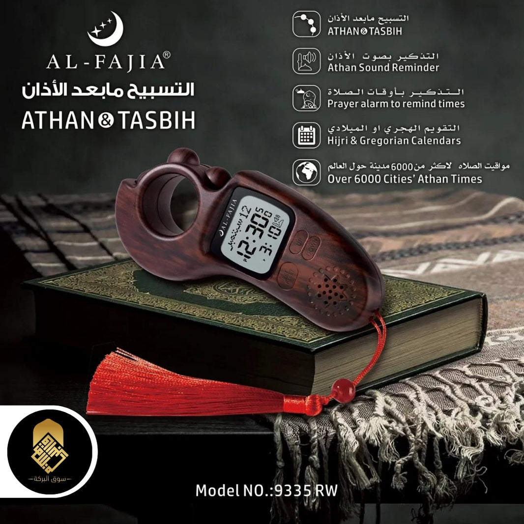 Buy Tasbeeh Beads & Digital Counters in Pakistan | Premium Islamic ...