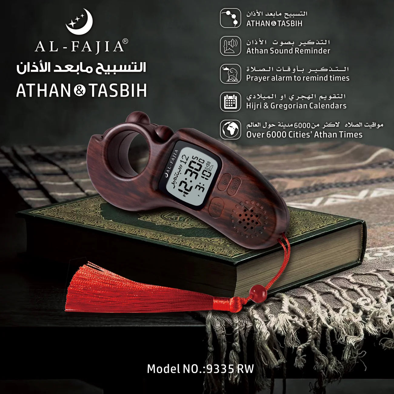 Digital Azan Tasbeeh Counter / Multi Functional Tasbih